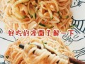 凉面怎么煮才不会粘_凉面煮多久才筋道