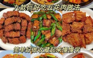 炒五花肉的家常做法_五花肉怎么炒才肥而不腻