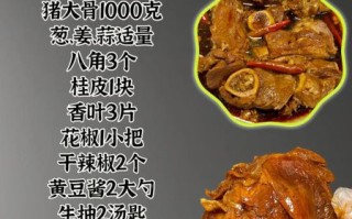 卤大骨头怎么做好吃_卤大骨头配料有哪些