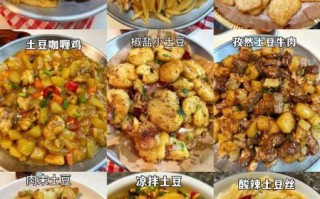 土豆怎么炒好吃_家常土豆做法大全