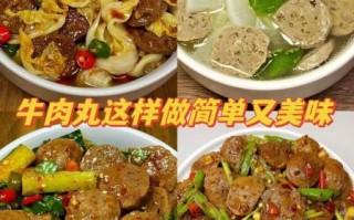 牛肉丸子怎么做才弹牙_牛肉丸子用什么部位肉最好