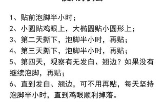 鸡眼怎么去除最好方法_鸡眼贴有用吗
