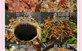 肉丝面怎么做_肉丝面家常做法