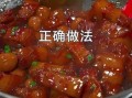 红烧肉怎么烧好吃_红烧肉的家常做法