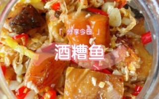 糟鱼的做法与配料_糟鱼怎么做才入味