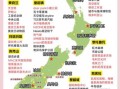 新西兰南岛自驾游路线_什么时候去新西兰最好