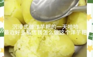 正宗洋芋粑粑怎么做_洋芋粑粑为什么外酥里糯