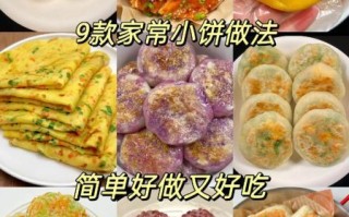 家常饼怎么做才松软_家常饼的做法和配方