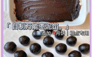 枣泥馅最简单的做法_怎么做枣泥馅不苦