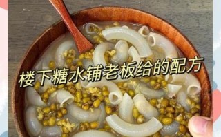 通心粉糖水要煮多久_通心粉糖水怎么煮不硬
