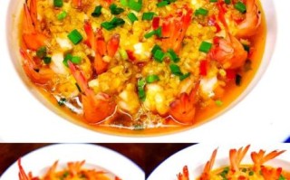 清蒸虾怎么蒸才鲜嫩_清蒸虾需要蒸几分钟