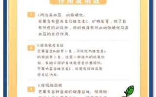 芒果的功效与禁忌_芒果怎么吃最好