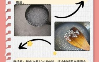 西米奶茶的做法窍门_西米怎么煮才透明不夹生