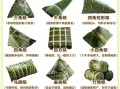 肉粽子怎么包_肉粽子包法图解