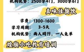 陕西凉皮技术培训学校哪家好_学费多少钱