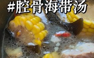 海带汤怎么煮好喝_海带汤的做法视频