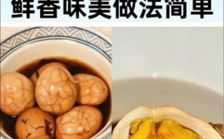 五香茶叶蛋怎么做_茶叶蛋怎么入味