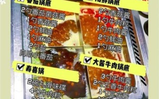 海底捞火锅底料配方是什么_家庭版怎么做