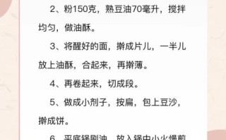 豆沙饼怎么做_豆沙饼家常做法