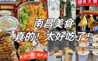 南昌十大名小吃有哪些_哪里最正宗
