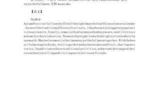 what_is_the_mid_autumn_festival_origin_and_customs