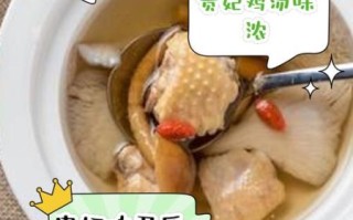 贵妃鸡怎么做_贵妃鸡的家常做法