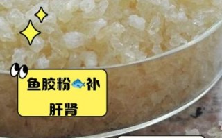鱼胶粉是什么东西_哪里可以买到
