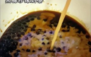 黑珍珠怎么做_自制奶茶珍珠教程