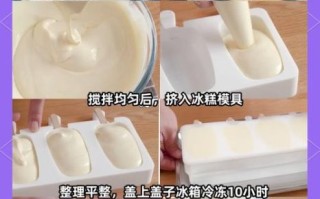 冰激凌怎么做_家庭自制冰激凌步骤