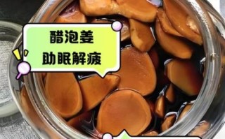 醋泡姜女人吃了有什么好处_醋泡姜能减肥吗