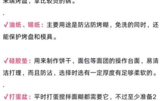 学做面包烘焙需要哪些工具_面包烘焙新手常见问题