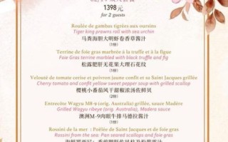 情人节菜单怎么选_情人节吃什么浪漫