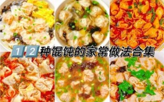 混沌的做法_混沌怎么煮不破皮