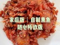 熏鱼怎么吃_熏鱼的家常做法大全