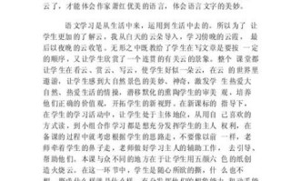 火烧云教案怎么写_火烧云教学反思