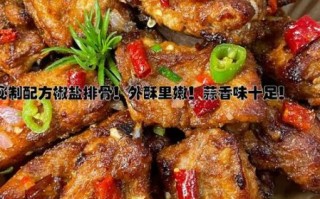 椒盐排骨怎么做_椒盐排骨外酥里嫩的秘诀