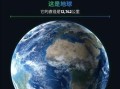 科瓦奇讲天文与地理_宇宙有多大地球有多重