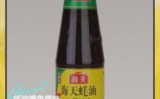 蚝油怎么用最鲜_蚝油什么时候放最好