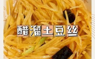 酸辣土豆丝用什么醋_陈醋还是香醋