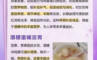 酒糟煮鸡蛋怎么做_酒糟煮鸡蛋的功效与禁忌
