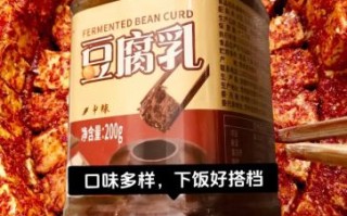 白豆腐乳怎么做_白豆腐乳的营养价值