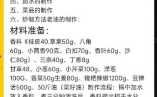 麻辣香锅调料怎么用_一次放多少