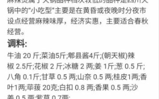 麻辣烫底料怎么炒_家庭版麻辣烫底料炒制步骤