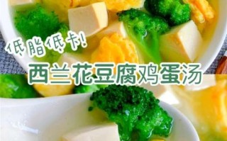 鸡蛋豆腐汤怎么做好喝_鸡蛋豆腐汤的做法窍门