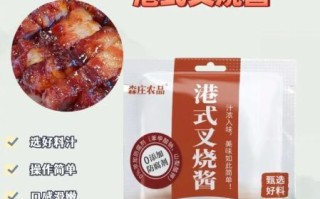 自制叉烧酱怎么做_叉烧酱配方比例