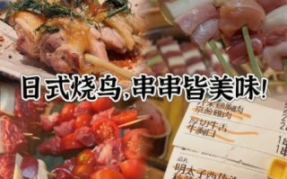 烧鸟店什么意思_烧鸟和烧烤区别