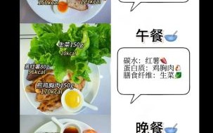 一周瘦10斤科学减肥食谱_真的可行吗