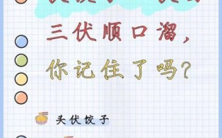 头伏为什么吃饺子_头伏吃饺子寓意