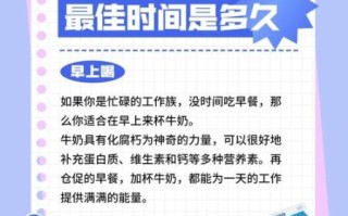 晚上喝牛奶好吗_什么时间喝最好