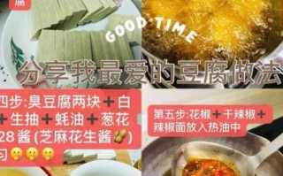 豆腐怎么做成臭豆腐_臭豆腐制作步骤